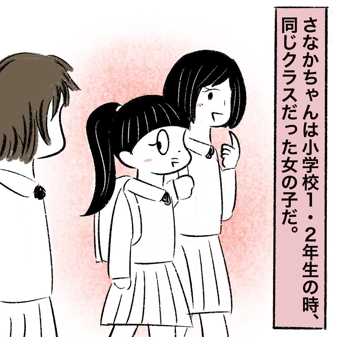 母が私の友達に冷たい【3】 │ まるの一期一えっ！？